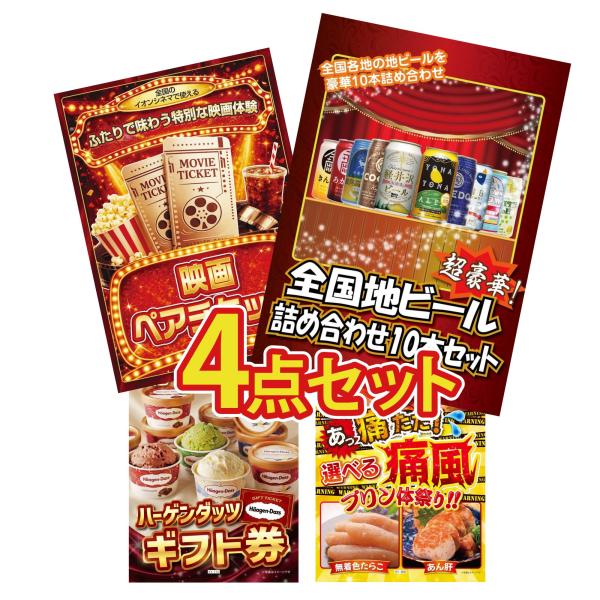 ＼カテゴリ順位1位 累計10万件突破！ ／日頃よりご愛顧いただきありがとうございます！▼検索キーワード爆買 景品 パネル付き 表彰式 ゴルフコンペ ニアピン賞 ドラコン賞 優勝賞品 参加賞 ビンゴ大会 抽選会 結婚式 二次会 披露宴 ドレス...