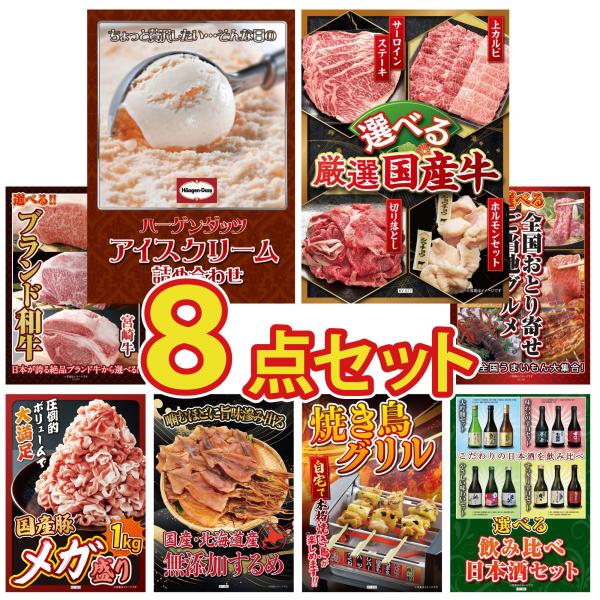 ＼カテゴリ順位1位 累計10万件突破！ ／日頃よりご愛顧いただきありがとうございます！※目録の引換期限は購入日から6ヵ月間となります。※メーカー都合により交換商品が欠品になった場合は同等品で代替、または再入荷までお待ちいただく場合があります...