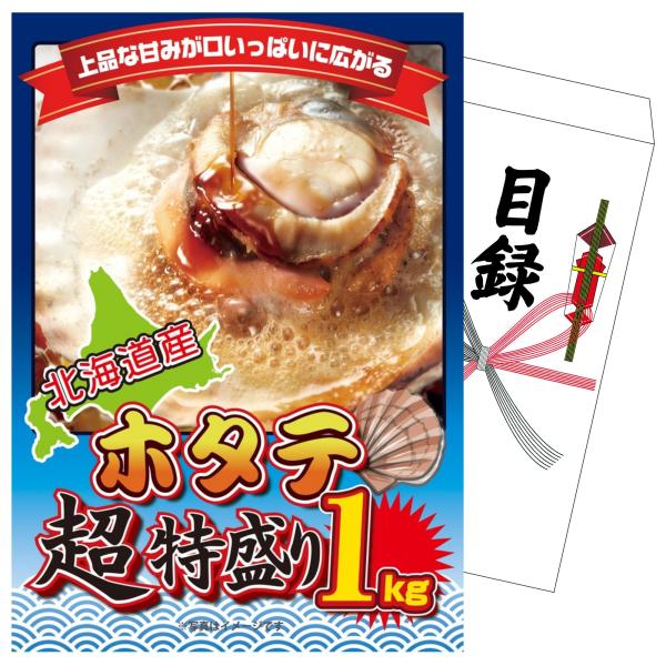 ＼カテゴリ順位1位 累計10万件突破！ ／日頃よりご愛顧いただきありがとうございます！※目録の引換期限は購入日から6ヵ月間となります。※メーカー都合により交換商品が欠品になった場合は同等品で代替、または再入荷までお待ちいただく場合があります...