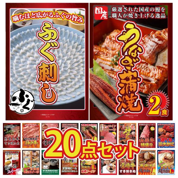 ※交換期限は購入日から6ヵ月間となります。※メーカー都合により交換商品が欠品になった場合は同等品で代替、または再入荷までお待ちいただく場合があります。※引き換えのお申込みには目録記載の【お客様ID番号】が必要です。ご不明な場合、商品のお引き...