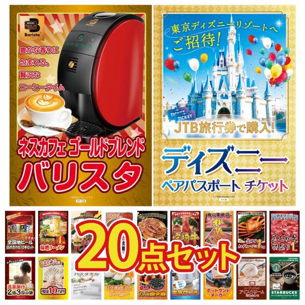 ＼カテゴリ順位1位 累計10万件突破！ ／日頃よりご愛顧いただきありがとうございます！▼検索キーワード爆買 景品 パネル付き 表彰式 ゴルフコンペ ニアピン賞 ドラコン賞 優勝賞品 参加賞 ビンゴ大会 抽選会 結婚式 二次会 披露宴 ドレス...