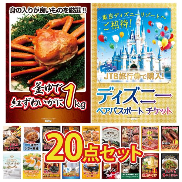 ＼カテゴリ順位1位 累計10万件突破！ ／日頃よりご愛顧いただきありがとうございます！※目録の引換期限は購入日から6ヵ月間となります。※メーカー都合により交換商品が欠品になった場合は同等品で代替、または再入荷までお待ちいただく場合があります...