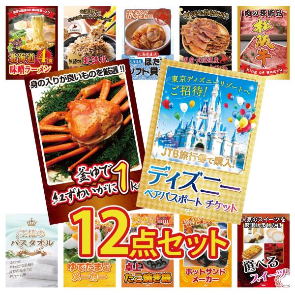 ＼カテゴリ順位1位 累計10万件突破！ ／日頃よりご愛顧いただきありがとうございます！▼検索キーワード爆買 景品 パネル付き 表彰式 ゴルフコンペ ニアピン賞 ドラコン賞 優勝賞品 参加賞 ビンゴ大会 抽選会 結婚式 二次会 披露宴 ドレス...