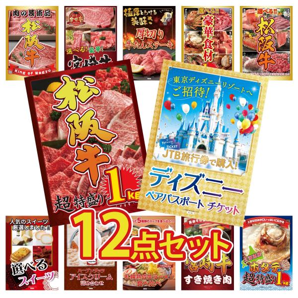 ＼カテゴリ順位1位 累計10万件突破！ ／日頃よりご愛顧いただきありがとうございます！※目録の引換期限は購入日から6ヵ月間となります。※メーカー都合により交換商品が欠品になった場合は同等品で代替、または再入荷までお待ちいただく場合があります...