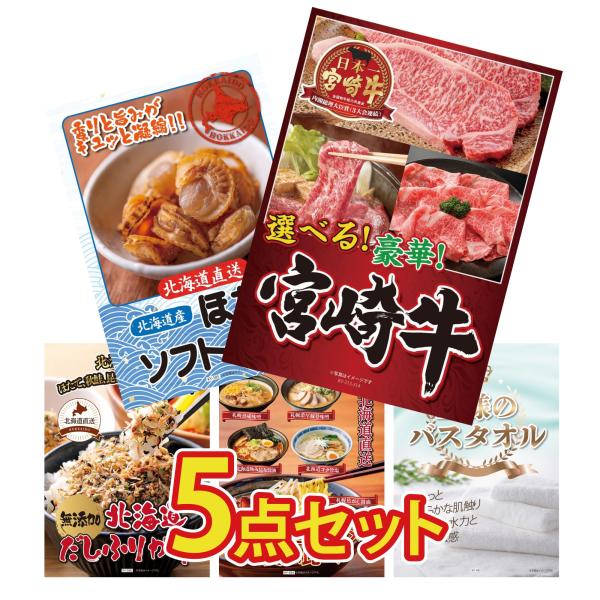 ＼カテゴリ順位1位 累計10万件突破！ ／日頃よりご愛顧いただきありがとうございます！▼検索キーワード爆買 景品 パネル付き 表彰式 ゴルフコンペ ニアピン賞 ドラコン賞 優勝賞品 参加賞 ビンゴ大会 抽選会 結婚式 二次会 披露宴 ドレス...