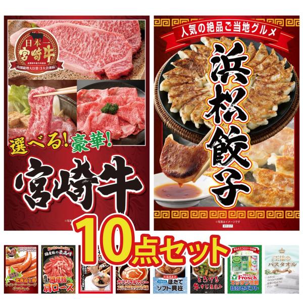※交換期限は購入日から6ヵ月間となります。※メーカー都合により交換商品が欠品になった場合は同等品で代替、または再入荷までお待ちいただく場合があります。※引き換えのお申込みには目録記載の【お客様ID番号】が必要です。ご不明な場合、商品のお引き...