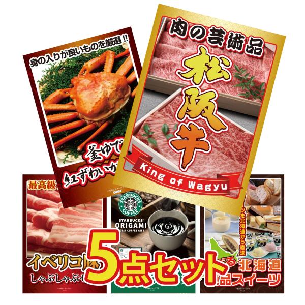 ＼カテゴリ順位1位 累計10万件突破！ ／日頃よりご愛顧いただきありがとうございます！※目録の引換期限は購入日から6ヵ月間となります。※メーカー都合により交換商品が欠品になった場合は同等品で代替、または再入荷までお待ちいただく場合があります...