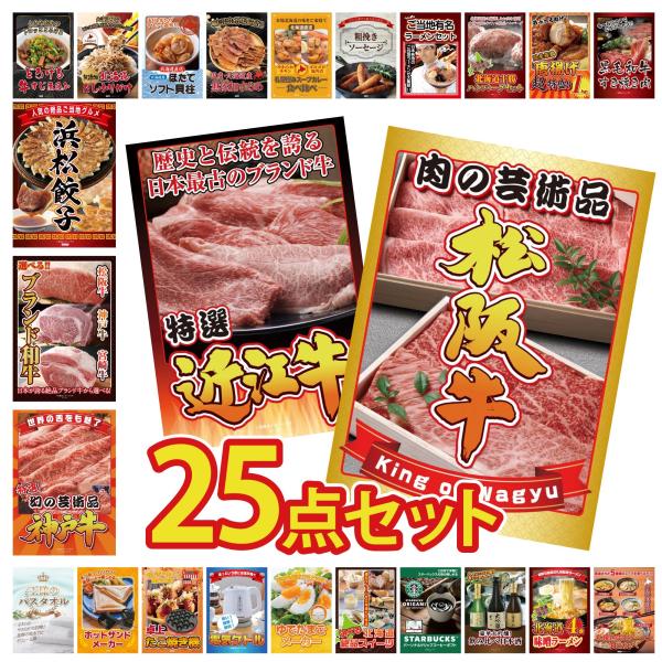 ＼カテゴリ順位1位 累計10万件突破！ ／日頃よりご愛顧いただきありがとうございます！▼検索キーワード爆買 景品 パネル付き 表彰式 ゴルフコンペ ニアピン賞 ドラコン賞 優勝賞品 参加賞 ビンゴ大会 抽選会 結婚式 二次会 披露宴 ドレス...