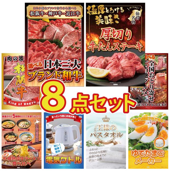 ＼カテゴリ順位1位 累計10万件突破！ ／日頃よりご愛顧いただきありがとうございます！※目録の引換期限は購入日から6ヵ月間となります。※メーカー都合により交換商品が欠品になった場合は同等品で代替、または再入荷までお待ちいただく場合があります...