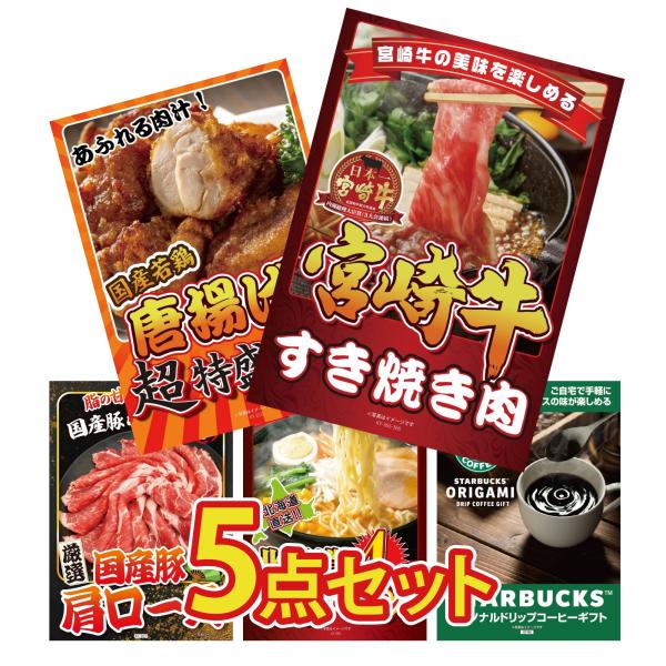 ※交換期限は購入日から6ヵ月間となります。※メーカー都合により交換商品が欠品になった場合は同等品で代替、または再入荷までお待ちいただく場合があります。※引き換えのお申込みには目録記載の【お客様ID番号】が必要です。ご不明な場合、商品のお引き...