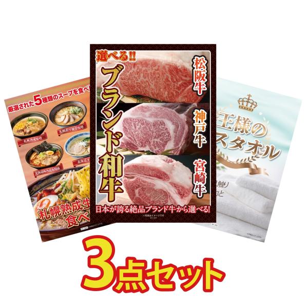 ＼カテゴリ順位1位 累計10万件突破！ ／日頃よりご愛顧いただきありがとうございます！▼検索キーワード爆買 景品 パネル付き 表彰式 ゴルフコンペ ニアピン賞 ドラコン賞 優勝賞品 参加賞 ビンゴ大会 抽選会 結婚式 二次会 披露宴 ドレス...