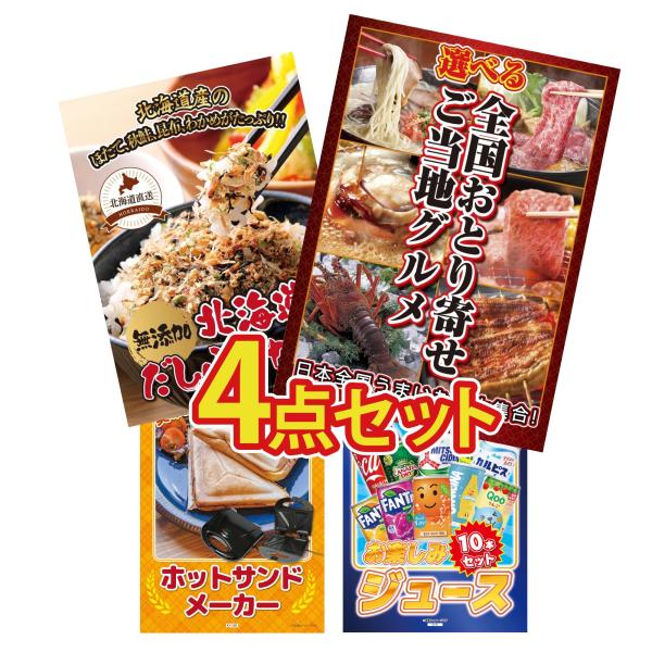 ＼カテゴリ順位1位 累計10万件突破！ ／日頃よりご愛顧いただきありがとうございます！▼検索キーワード爆買 景品 パネル付き 表彰式 ゴルフコンペ ニアピン賞 ドラコン賞 優勝賞品 参加賞 ビンゴ大会 抽選会 結婚式 二次会 披露宴 ドレス...