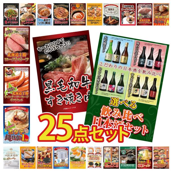 ＼カテゴリ順位1位 累計10万件突破！ ／日頃よりご愛顧いただきありがとうございます！※目録の引換期限は購入日から6ヵ月間となります。※メーカー都合により交換商品が欠品になった場合は同等品で代替、または再入荷までお待ちいただく場合があります...