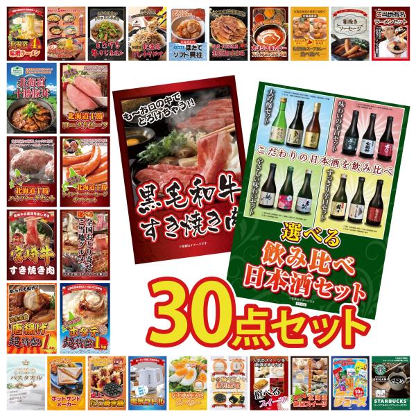 ＼カテゴリ順位1位 累計10万件突破！ ／日頃よりご愛顧いただきありがとうございます！※目録の引換期限は購入日から6ヵ月間となります。※メーカー都合により交換商品が欠品になった場合は同等品で代替、または再入荷までお待ちいただく場合があります...