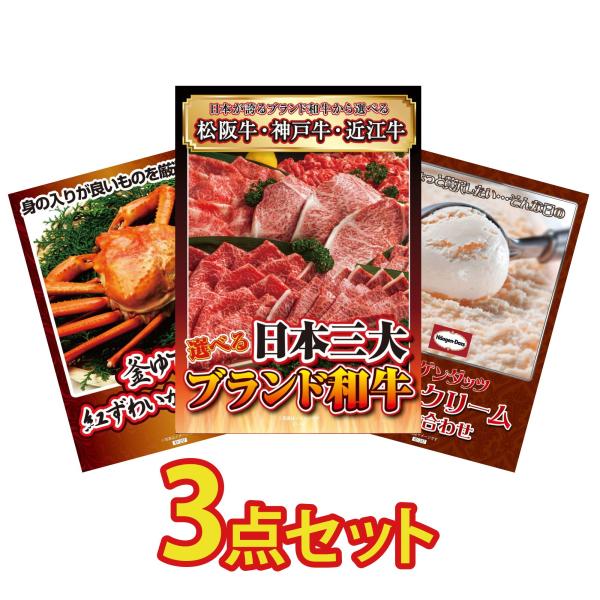 ※交換期限は購入日から6ヵ月間となります。※メーカー都合により交換商品が欠品になった場合は同等品で代替、または再入荷までお待ちいただく場合があります。※引き換えのお申込みには目録記載の【お客様ID番号】が必要です。ご不明な場合、商品のお引き...