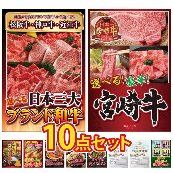 ＼カテゴリ順位1位 累計10万件突破！ ／日頃よりご愛顧いただきありがとうございます！※目録の引換期限は購入日から6ヵ月間となります。※メーカー都合により交換商品が欠品になった場合は同等品で代替、または再入荷までお待ちいただく場合があります...