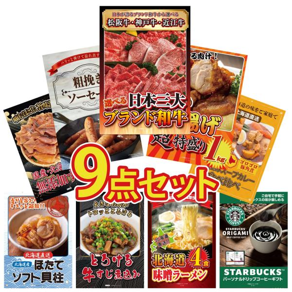 ＼カテゴリ順位1位 累計10万件突破！ ／日頃よりご愛顧いただきありがとうございます！▼検索キーワード爆買 景品 パネル付き 表彰式 ゴルフコンペ ニアピン賞 ドラコン賞 優勝賞品 参加賞 ビンゴ大会 抽選会 結婚式 二次会 披露宴 ドレス...