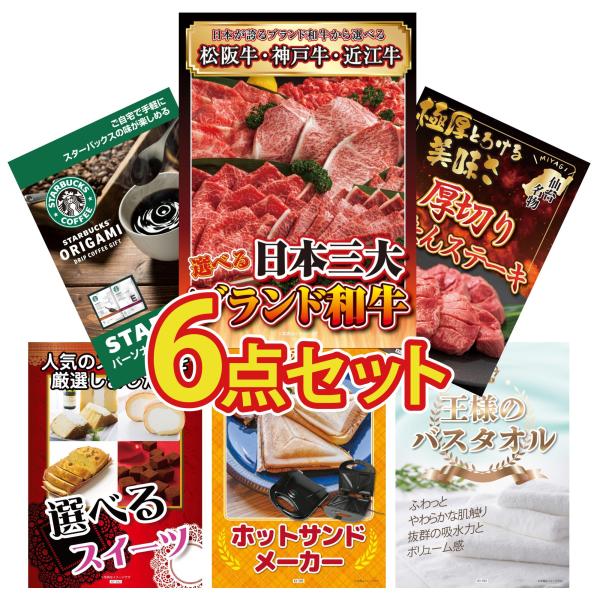 ＼カテゴリ順位1位 累計10万件突破！ ／日頃よりご愛顧いただきありがとうございます！※目録の引換期限は購入日から6ヵ月間となります。※メーカー都合により交換商品が欠品になった場合は同等品で代替、または再入荷までお待ちいただく場合があります...