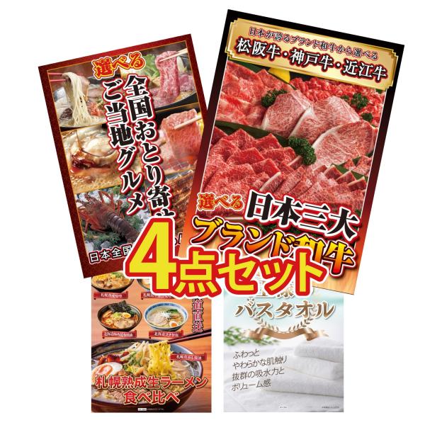 ＼カテゴリ順位1位 累計10万件突破！ ／日頃よりご愛顧いただきありがとうございます！▼検索キーワード爆買 景品 パネル付き 表彰式 ゴルフコンペ ニアピン賞 ドラコン賞 優勝賞品 参加賞 ビンゴ大会 抽選会 結婚式 二次会 披露宴 ドレス...