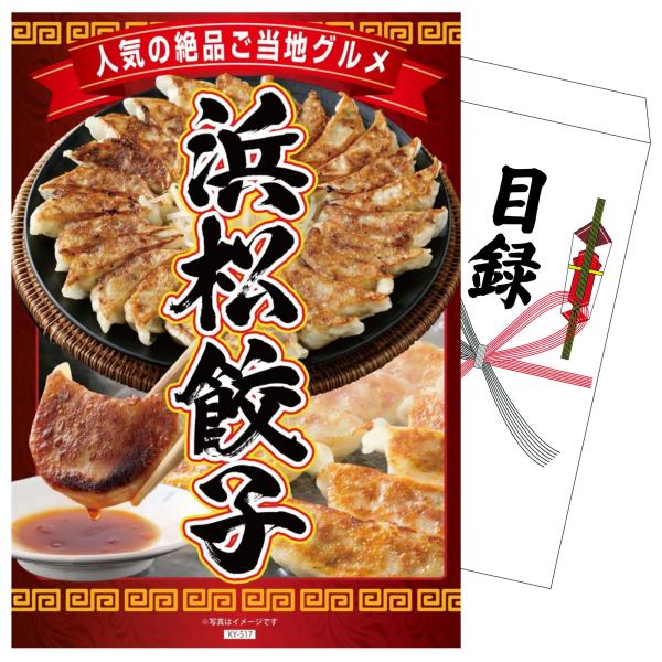 ＼カテゴリ順位1位 累計10万件突破！ ／日頃よりご愛顧いただきありがとうございます！※目録の引換期限は購入日から6ヵ月間となります。※メーカー都合により交換商品が欠品になった場合は同等品で代替、または再入荷までお待ちいただく場合があります...
