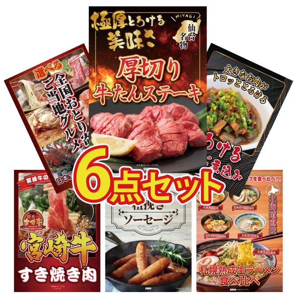 ＼カテゴリ順位1位 累計10万件突破！ ／日頃よりご愛顧いただきありがとうございます！※目録の引換期限は購入日から6ヵ月間となります。※メーカー都合により交換商品が欠品になった場合は同等品で代替、または再入荷までお待ちいただく場合があります...