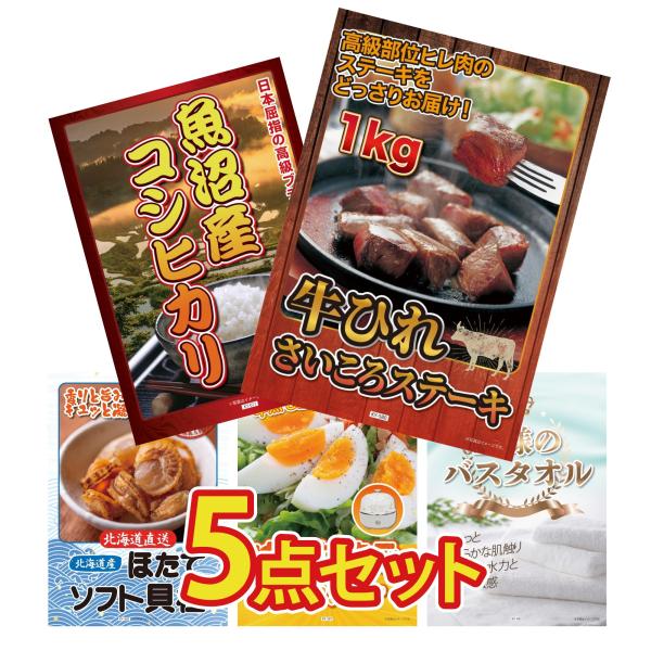 ＼カテゴリ順位1位 累計10万件突破！ ／日頃よりご愛顧いただきありがとうございます！▼検索キーワード爆買 景品 パネル付き 表彰式 ゴルフコンペ ニアピン賞 ドラコン賞 優勝賞品 参加賞 ビンゴ大会 抽選会 結婚式 二次会 披露宴 ドレス...