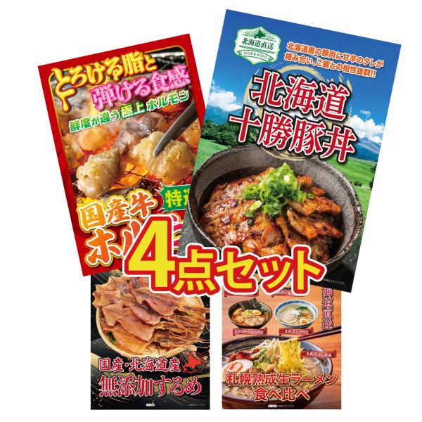 ＼カテゴリ順位1位 累計10万件突破！ ／日頃よりご愛顧いただきありがとうございます！※目録の引換期限は購入日から6ヵ月間となります。※メーカー都合により交換商品が欠品になった場合は同等品で代替、または再入荷までお待ちいただく場合があります...