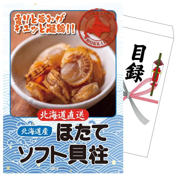 ※交換期限は購入日から6ヵ月間となります。※メーカー都合により交換商品が欠品になった場合は同等品で代替、または再入荷までお待ちいただく場合があります。※引き換えのお申込みには目録記載の【お客様ID番号】が必要です。ご不明な場合、商品のお引き...