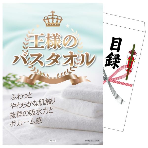 ＼カテゴリ順位1位 累計10万件突破！ ／日頃よりご愛顧いただきありがとうございます！▼検索キーワード爆買 景品 パネル付き 表彰式 ゴルフコンペ ニアピン賞 ドラコン賞 優勝賞品 参加賞 ビンゴ大会 抽選会 結婚式 二次会 披露宴 ドレス...