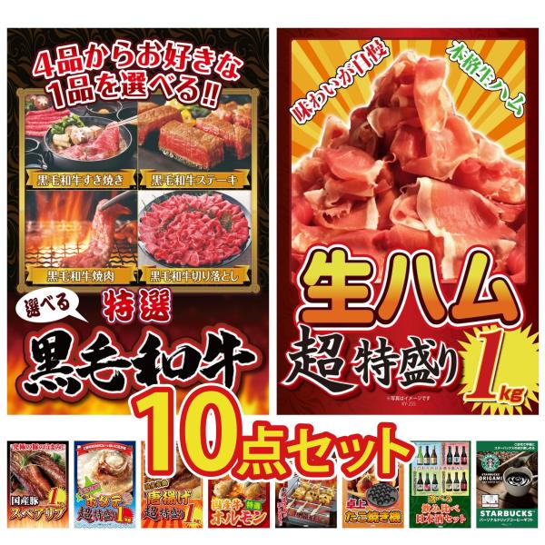 ＼カテゴリ順位1位 累計10万件突破！ ／日頃よりご愛顧いただきありがとうございます！▼検索キーワード爆買 景品 パネル付き 表彰式 ゴルフコンペ ニアピン賞 ドラコン賞 優勝賞品 参加賞 ビンゴ大会 抽選会 結婚式 二次会 披露宴 ドレス...