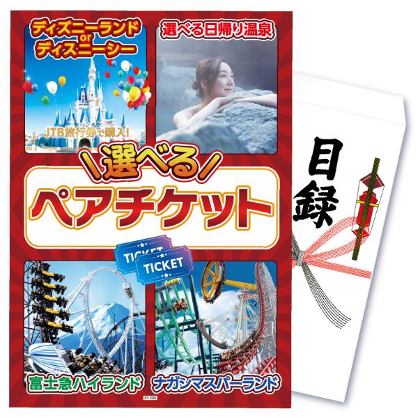 ＼カテゴリ順位1位 累計10万件突破！ ／日頃よりご愛顧いただきありがとうございます！※目録の引換期限は購入日から6ヵ月間となります。※メーカー都合により交換商品が欠品になった場合は同等品で代替、または再入荷までお待ちいただく場合があります...