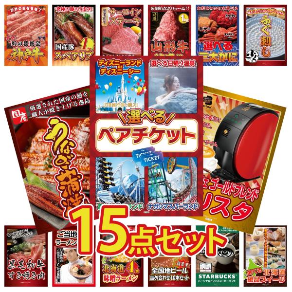 ＼カテゴリ順位1位 累計10万件突破！ ／日頃よりご愛顧いただきありがとうございます！※目録の引換期限は購入日から6ヵ月間となります。※メーカー都合により交換商品が欠品になった場合は同等品で代替、または再入荷までお待ちいただく場合があります...