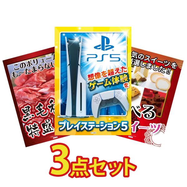 ＼カテゴリ順位1位 累計10万件突破！ ／日頃よりご愛顧いただきありがとうございます！▼検索キーワード爆買 景品 パネル付き 表彰式 ゴルフコンペ ニアピン賞 ドラコン賞 優勝賞品 参加賞 ビンゴ大会 抽選会 結婚式 二次会 披露宴 ドレス...