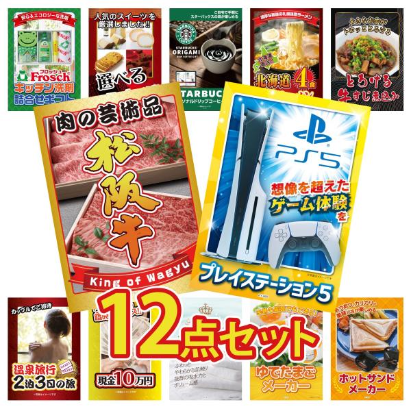 ＼カテゴリ順位1位 累計10万件突破！ ／日頃よりご愛顧いただきありがとうございます！▼検索キーワード爆買 景品 パネル付き 表彰式 ゴルフコンペ ニアピン賞 ドラコン賞 優勝賞品 参加賞 ビンゴ大会 抽選会 結婚式 二次会 披露宴 ドレス...