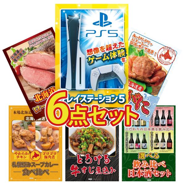 ＼カテゴリ順位1位 累計10万件突破！ ／日頃よりご愛顧いただきありがとうございます！▼検索キーワード爆買 景品 パネル付き 表彰式 ゴルフコンペ ニアピン賞 ドラコン賞 優勝賞品 参加賞 ビンゴ大会 抽選会 結婚式 二次会 披露宴 ドレス...