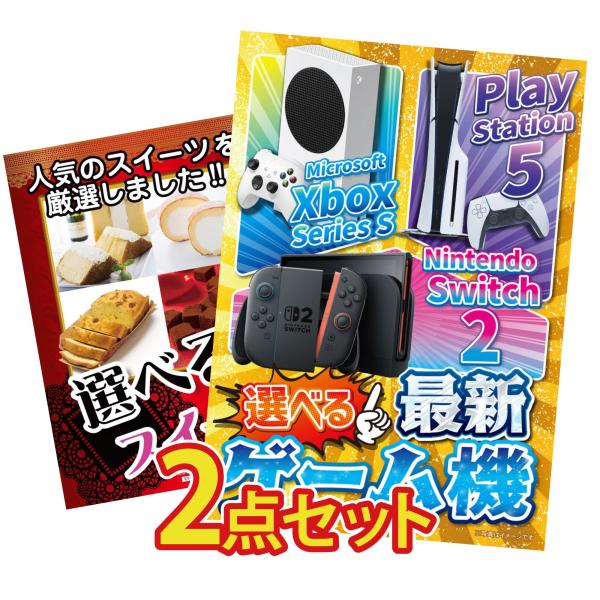 ＼カテゴリ順位1位 累計10万件突破！ ／日頃よりご愛顧いただきありがとうございます！▼検索キーワード爆買 景品 パネル付き 表彰式 ゴルフコンペ ニアピン賞 ドラコン賞 優勝賞品 参加賞 ビンゴ大会 抽選会 結婚式 二次会 披露宴 ドレス...