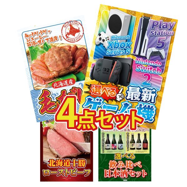 ＼カテゴリ順位1位 累計10万件突破！ ／日頃よりご愛顧いただきありがとうございます！▼検索キーワード爆買 景品 パネル付き 表彰式 ゴルフコンペ ニアピン賞 ドラコン賞 優勝賞品 参加賞 ビンゴ大会 抽選会 結婚式 二次会 披露宴 ドレス...