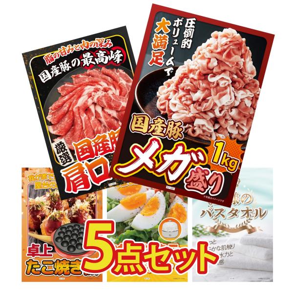 ＼カテゴリ順位1位 累計10万件突破！ ／日頃よりご愛顧いただきありがとうございます！▼検索キーワード爆買 景品 パネル付き 表彰式 ゴルフコンペ ニアピン賞 ドラコン賞 優勝賞品 参加賞 ビンゴ大会 抽選会 結婚式 二次会 披露宴 ドレス...