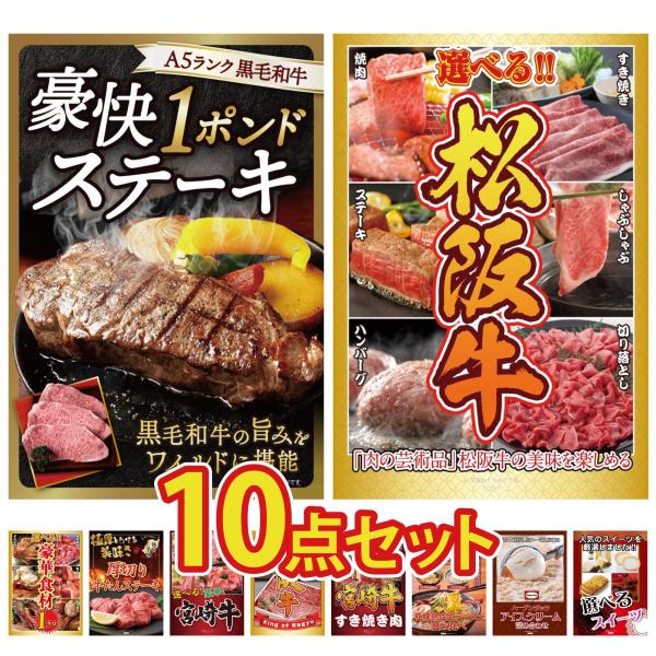 ＼カテゴリ順位1位 累計10万件突破！ ／日頃よりご愛顧いただきありがとうございます！▼検索キーワード爆買 景品 パネル付き 表彰式 ゴルフコンペ ニアピン賞 ドラコン賞 優勝賞品 参加賞 ビンゴ大会 抽選会 結婚式 二次会 披露宴 ドレス...