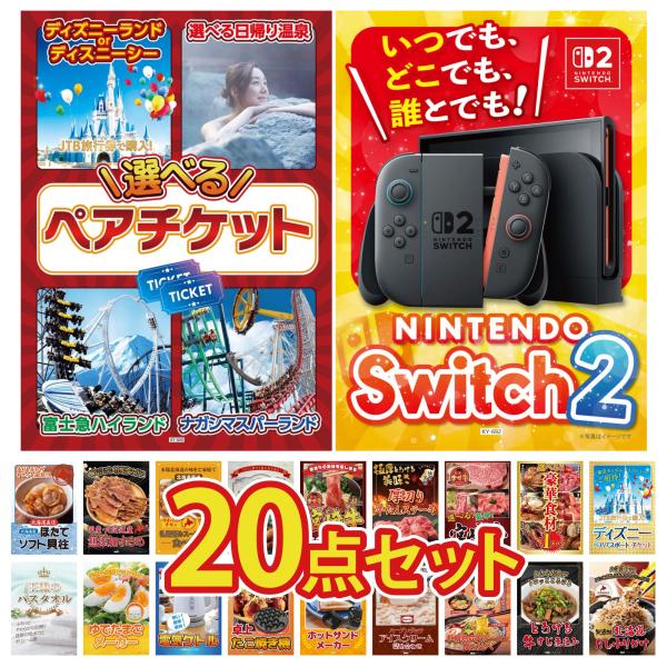 ＼カテゴリ順位1位 累計10万件突破！ ／日頃よりご愛顧いただきありがとうございます！▼検索キーワード爆買 景品 パネル付き 表彰式 ゴルフコンペ ニアピン賞 ドラコン賞 優勝賞品 参加賞 ビンゴ大会 抽選会 結婚式 二次会 披露宴 ドレス...