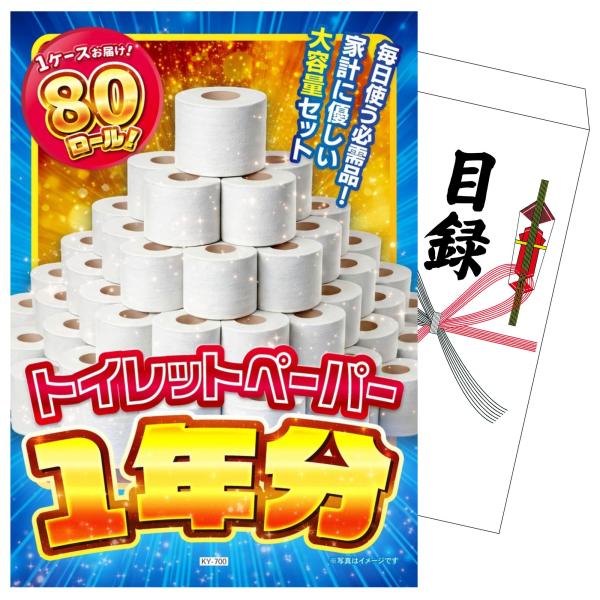 ※交換期限は購入日から6ヵ月間となります。※メーカー都合により交換商品が欠品になった場合は同等品で代替、または再入荷までお待ちいただく場合があります。※引き換えのお申込みには目録記載の【お客様ID番号】が必要です。ご不明な場合、商品のお引き...