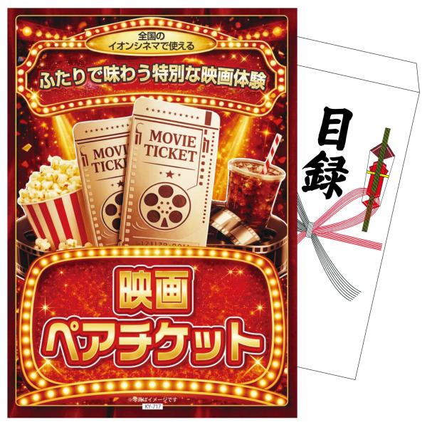 ※交換期限は購入日から6ヵ月間となります。※メーカー都合により交換商品が欠品になった場合は同等品で代替、または再入荷までお待ちいただく場合があります。※引き換えのお申込みには目録記載の【お客様ID番号】が必要です。ご不明な場合、商品のお引き...