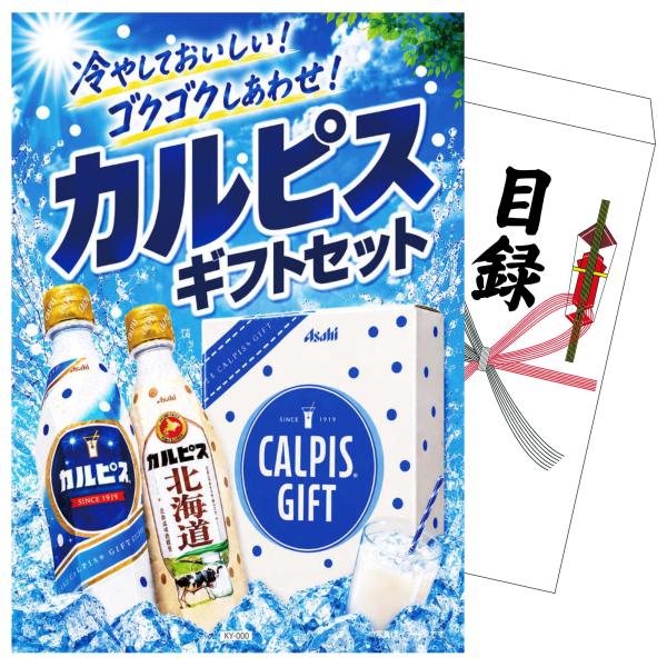 ※交換期限は購入日から6ヵ月間となります。※メーカー都合により交換商品が欠品になった場合は同等品で代替、または再入荷までお待ちいただく場合があります。※引き換えのお申込みには目録記載の【お客様ID番号】が必要です。ご不明な場合、商品のお引き...