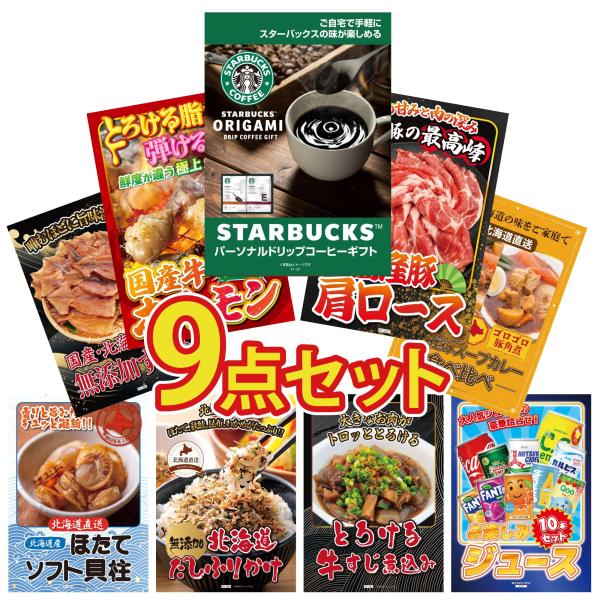 ＼カテゴリ順位1位 累計10万件突破！ ／日頃よりご愛顧いただきありがとうございます！▼検索キーワード爆買 景品 パネル付き 表彰式 ゴルフコンペ ニアピン賞 ドラコン賞 優勝賞品 参加賞 ビンゴ大会 抽選会 結婚式 二次会 披露宴 ドレス...