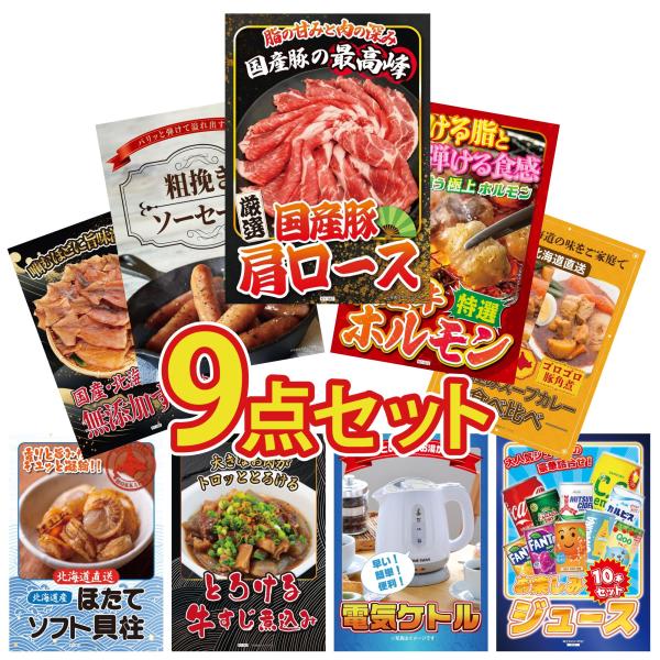 ＼カテゴリ順位1位 累計10万件突破！ ／日頃よりご愛顧いただきありがとうございます！▼検索キーワード爆買 景品 パネル付き 表彰式 ゴルフコンペ ニアピン賞 ドラコン賞 優勝賞品 参加賞 ビンゴ大会 抽選会 結婚式 二次会 披露宴 ドレス...