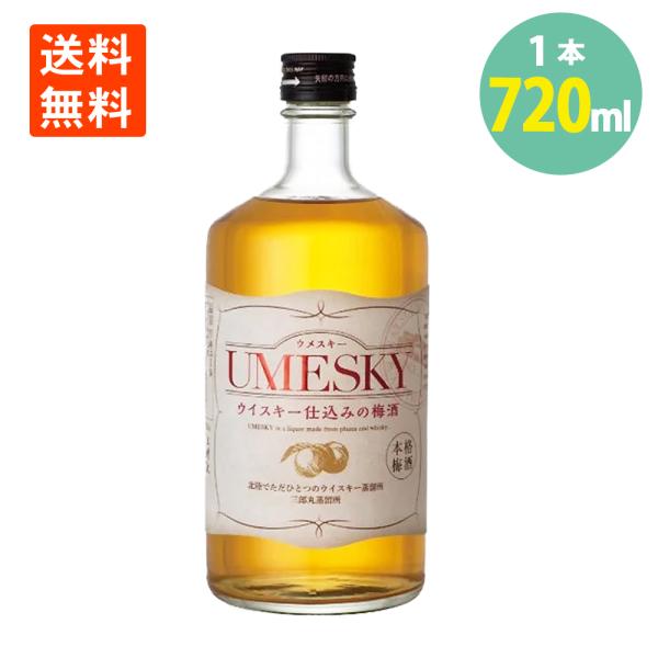 酒蔵が造ったウイスキーに、青梅を漬け込みゆっくりと梅の風味を引き出します。ほのかな梅の香りと上品な口あたりが特徴の本格派梅酒です。 ■品名：UMESKY ■酒類 ：リキュール 梅酒■内容量：720ml×1本■アルコール度数：24度■原材料：...