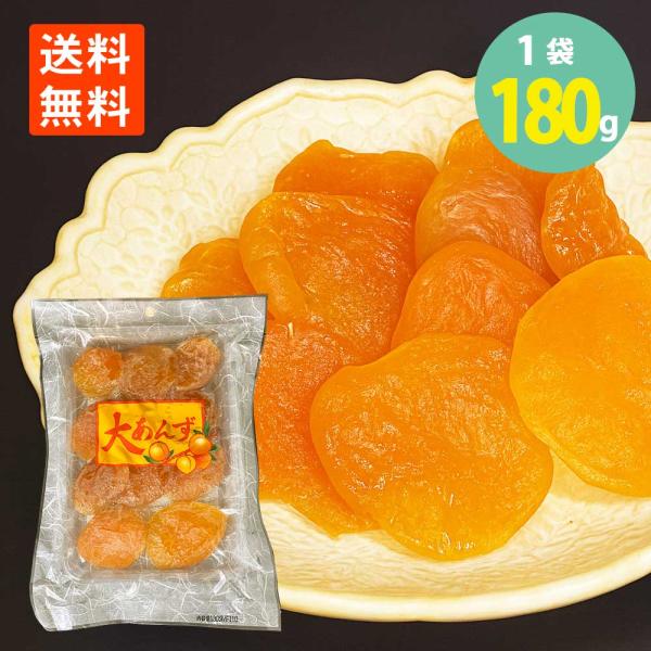 甘酸っぱいドライあんずにはちみつシロップを絡めてしっとりやわらかく仕上げました。■品名：あんず菓子■内容量：180g×1袋■原材料：杏(中国)、砂糖、デキストリン、はちみつ/酸味料、酸化防止剤(ピロ亜硫酸ナトリウム)■賞味期限：365日■保...