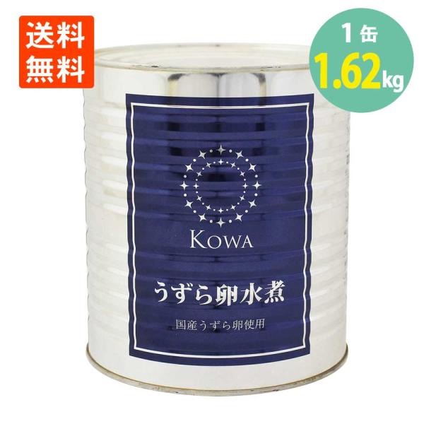国産うずらの卵水煮缶。 1缶200個〜240個入っている、業務用や給食にも使える大容量サイズ。水煮なので茹でる手間が省けて、お料理も楽チン。醤油漬け・串カツ・おでん・お弁当などにもおすすめです。■品名：うずら卵水煮■内容量：1620g(20...