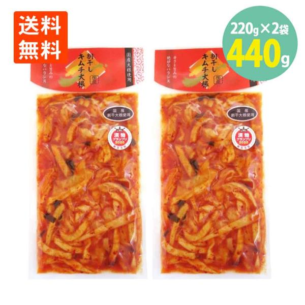 国産割干昆布大根のキムチ味タイプ。ほどよい辛さの中に昆布、にら、かつおエキスの旨味が効いた絶妙なバランスで味付けされています。漬物グランプリ2025年古漬部門銀賞受賞。■品名：割干しキムチ大根■内容量：220g×2袋■原材料：割干し大根、漬...