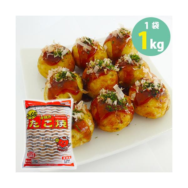 手焼きだから、まんまるでふっくら、やわらか。冷凍庫に1袋あると便利です。■品名　業務用冷凍たこ焼き■内容量　1kg（50個）■商品サイズ　355×265×35 （縦×横×高さ）mm■賞味期限　製造日より2年■保存方法　要冷凍（-18℃以下に...